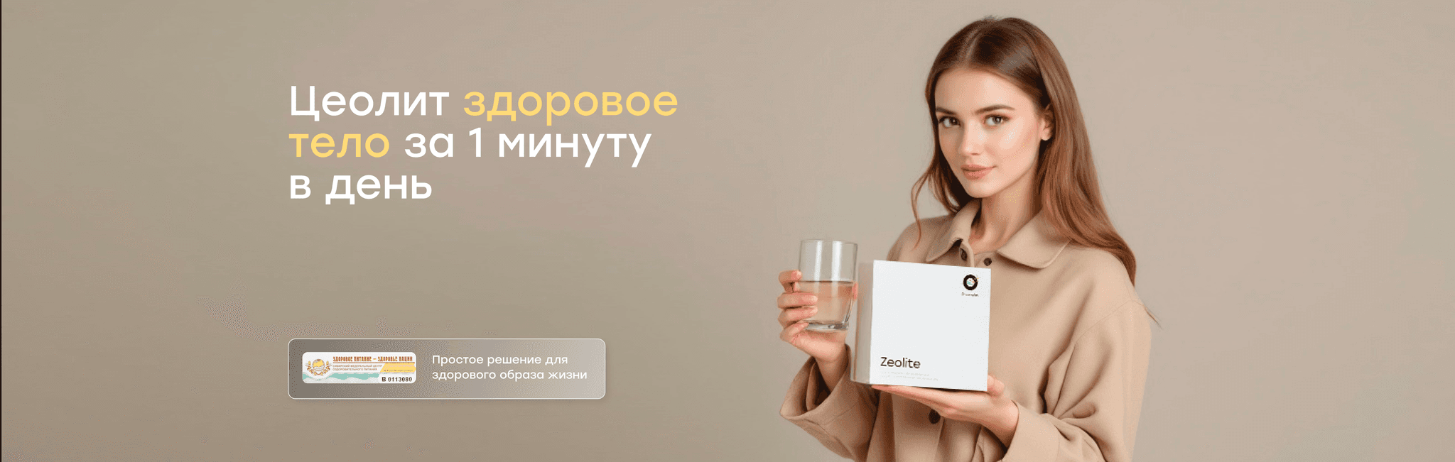 О-complex - бренд линии умных средств для организма